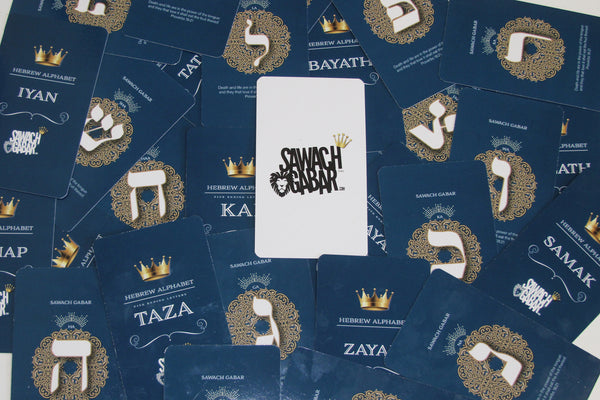 Hebrew Alphabet Flashcards – Sawach Gabar